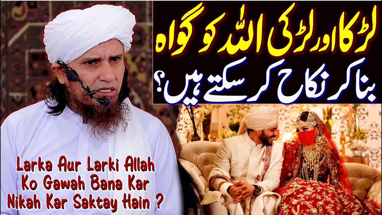 Larka Aur Larki Allah Ko Gawah Bana Kar Nikah Kar Sakte Hain ? | Mufti ...