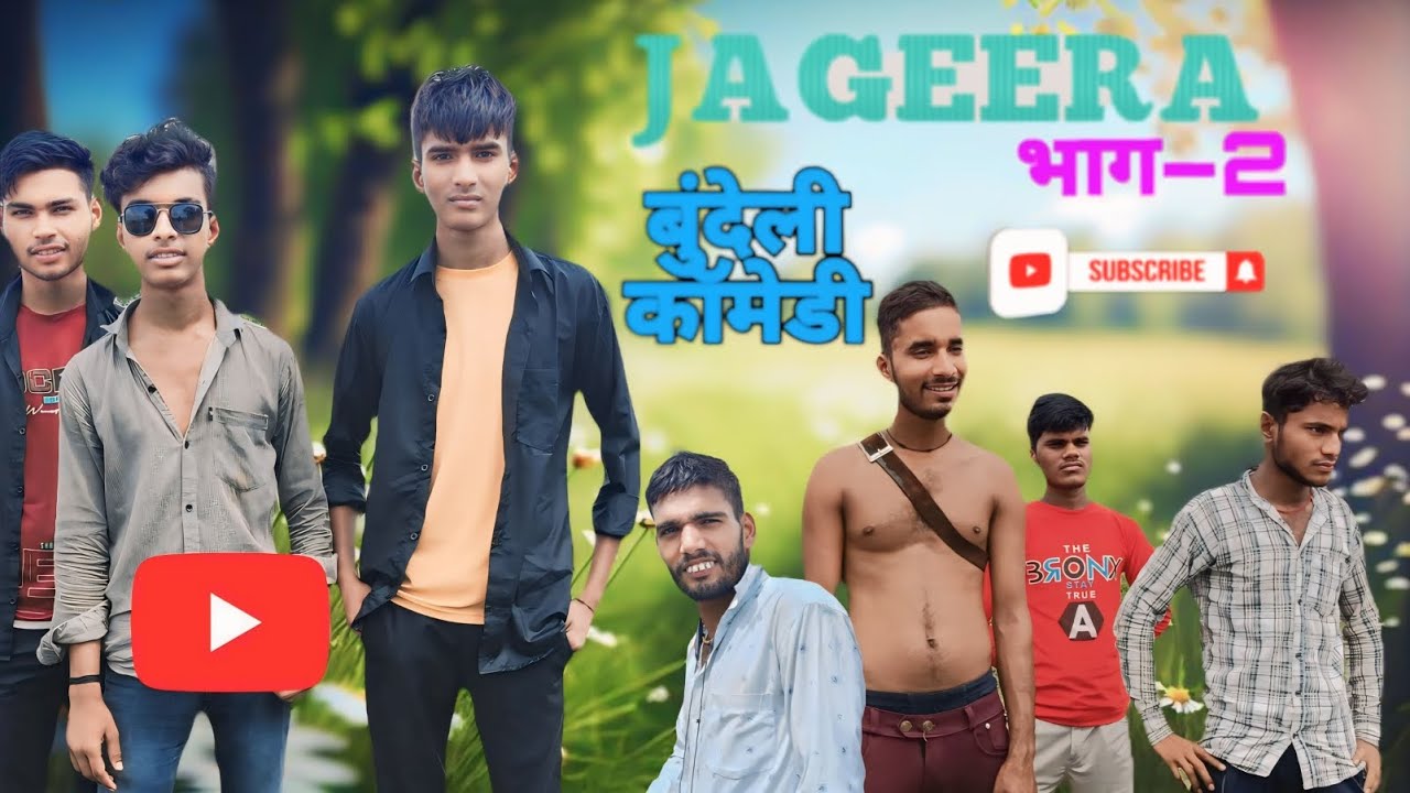 JAGEERA । जगीरा । अपनो हिरो। apno hero। short film। 💯 - YouTube
