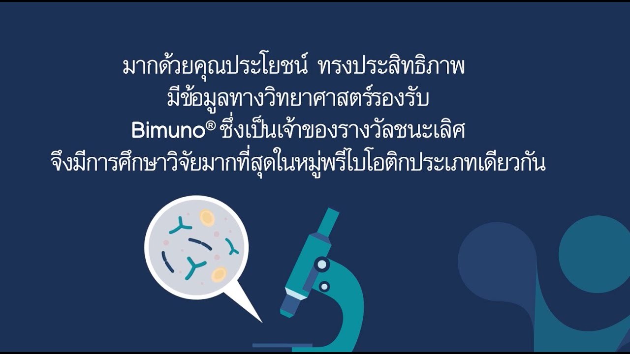 Bimuno Introduction - YouTube