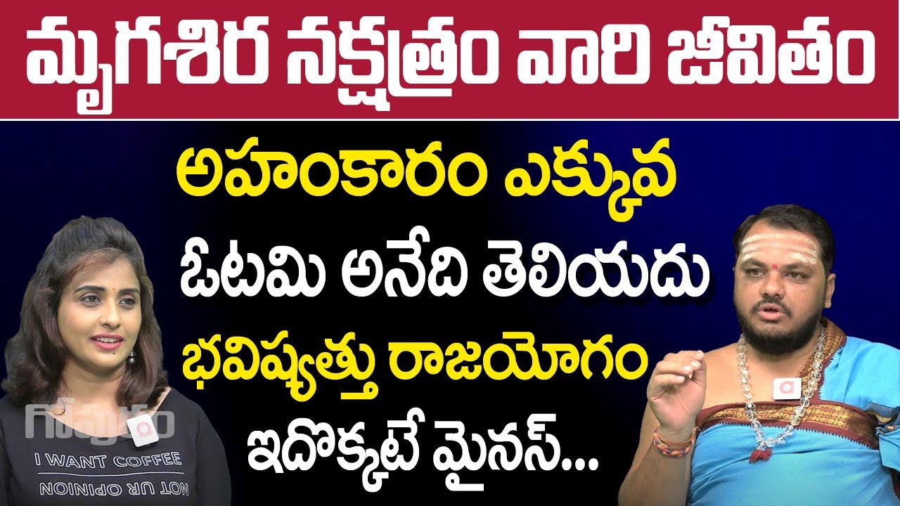 Mrigasira Nakshatra Characteristics | Vrushabha Rasi | Taurus Sign ...