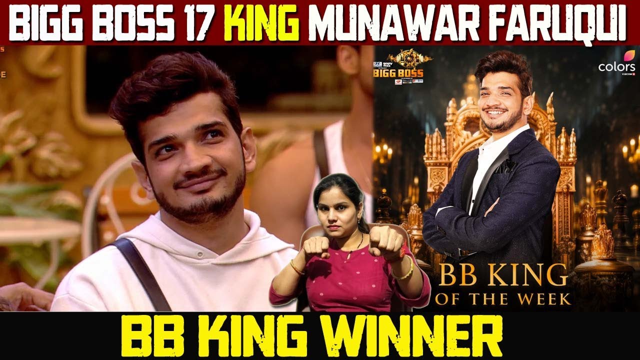 BIGG BOSS 17 KING MUNAWAR FARQUQUI | BB KING WINNER WEEK 9 MUNAWAR ...