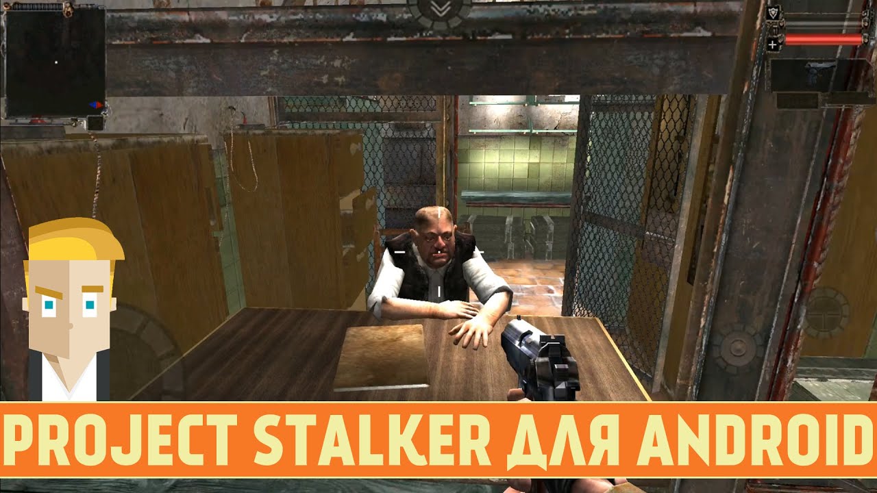 Project Stalker для Android - обзор cборки 1.6 - YouTube