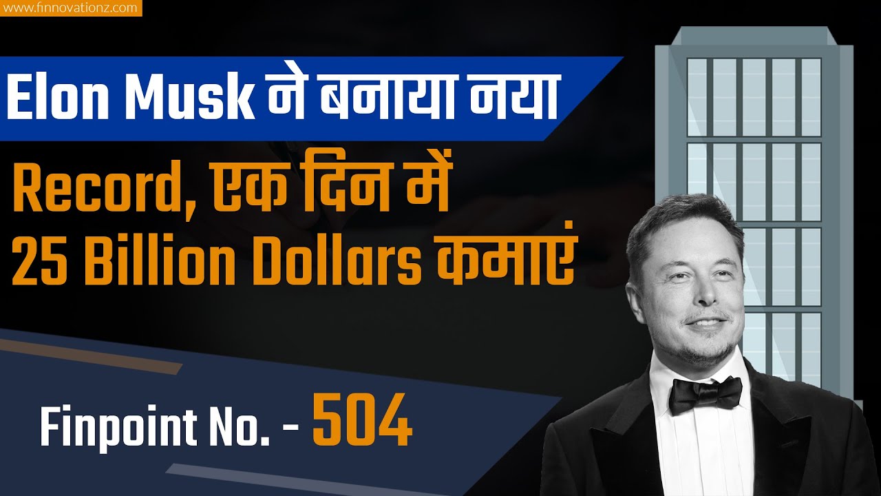 Finpoint Ep. 504 -TVS Motor Company| Shapoorji Pallonji |Elon Musk ...