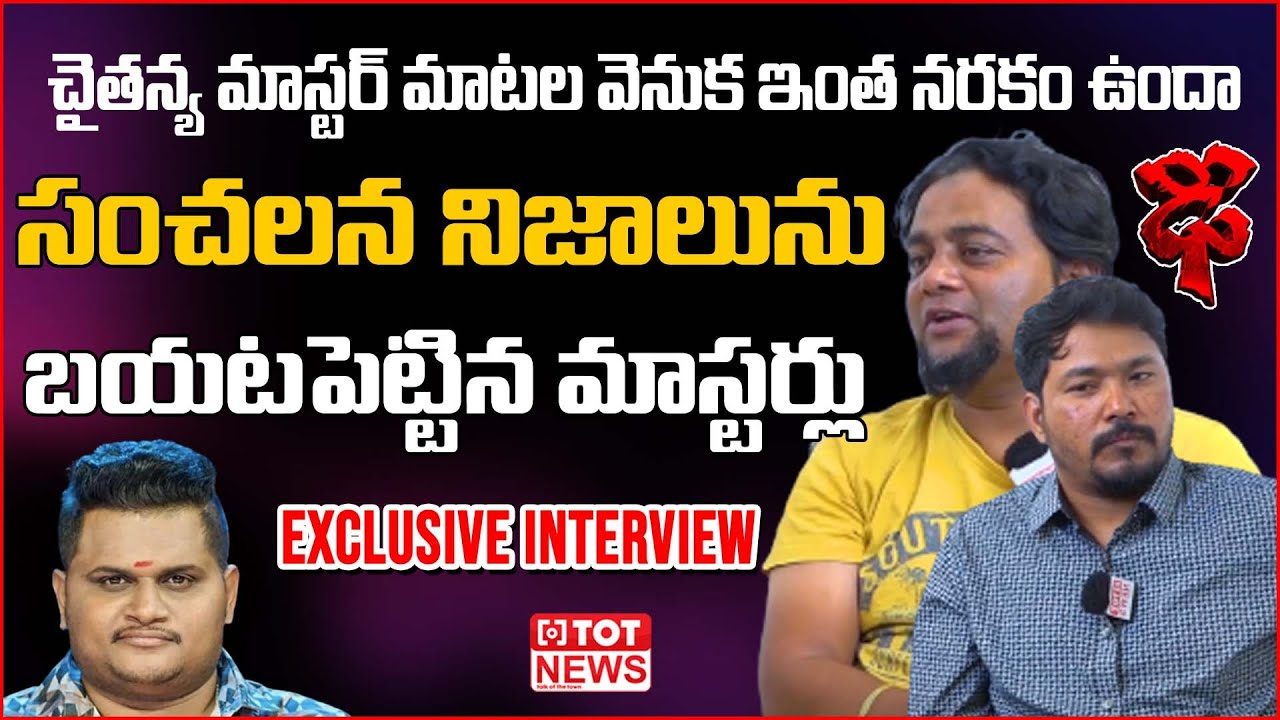 Dance Master Basheer and Raju Master Sensational Interview | Dhee Show ...