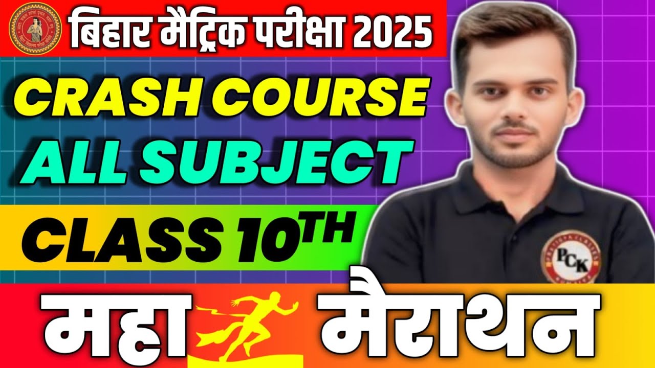 Crash Course Class 10 Maha Mayrathon All Subject MCQ || 10th Class All ...