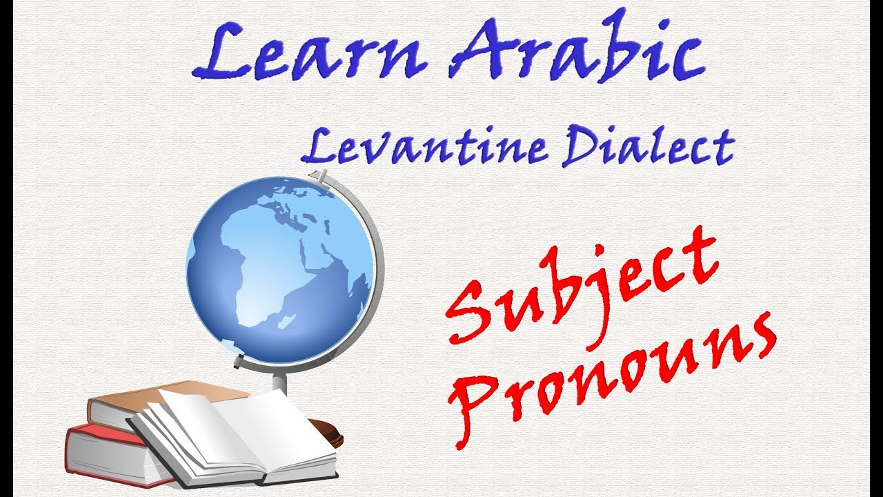 Basic Arabic Grammar - Subject Pronouns in Levantine Arabic (for ...