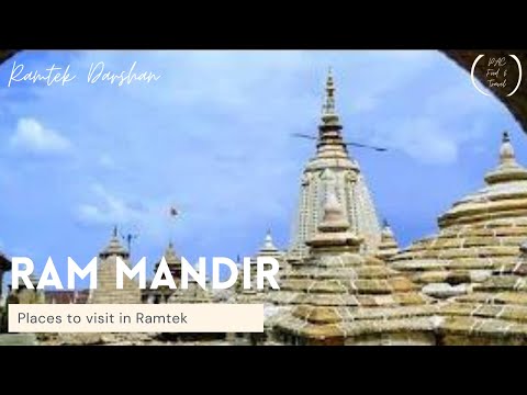 रामटेक गढ मंदिर रामटेक | Ram Mandir at Ramtek | Must visit place near ...