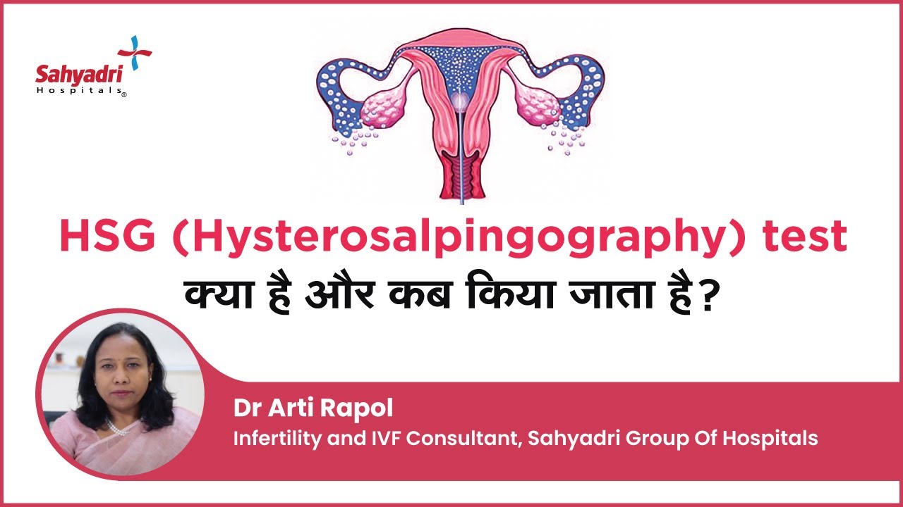HSG Hysterosalpingography Test HSG Test