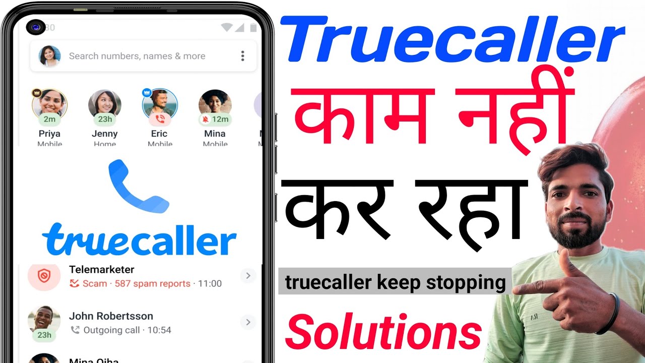 truecaller kam nahi kar raha hai ? truecaller keeps stopping problem ...