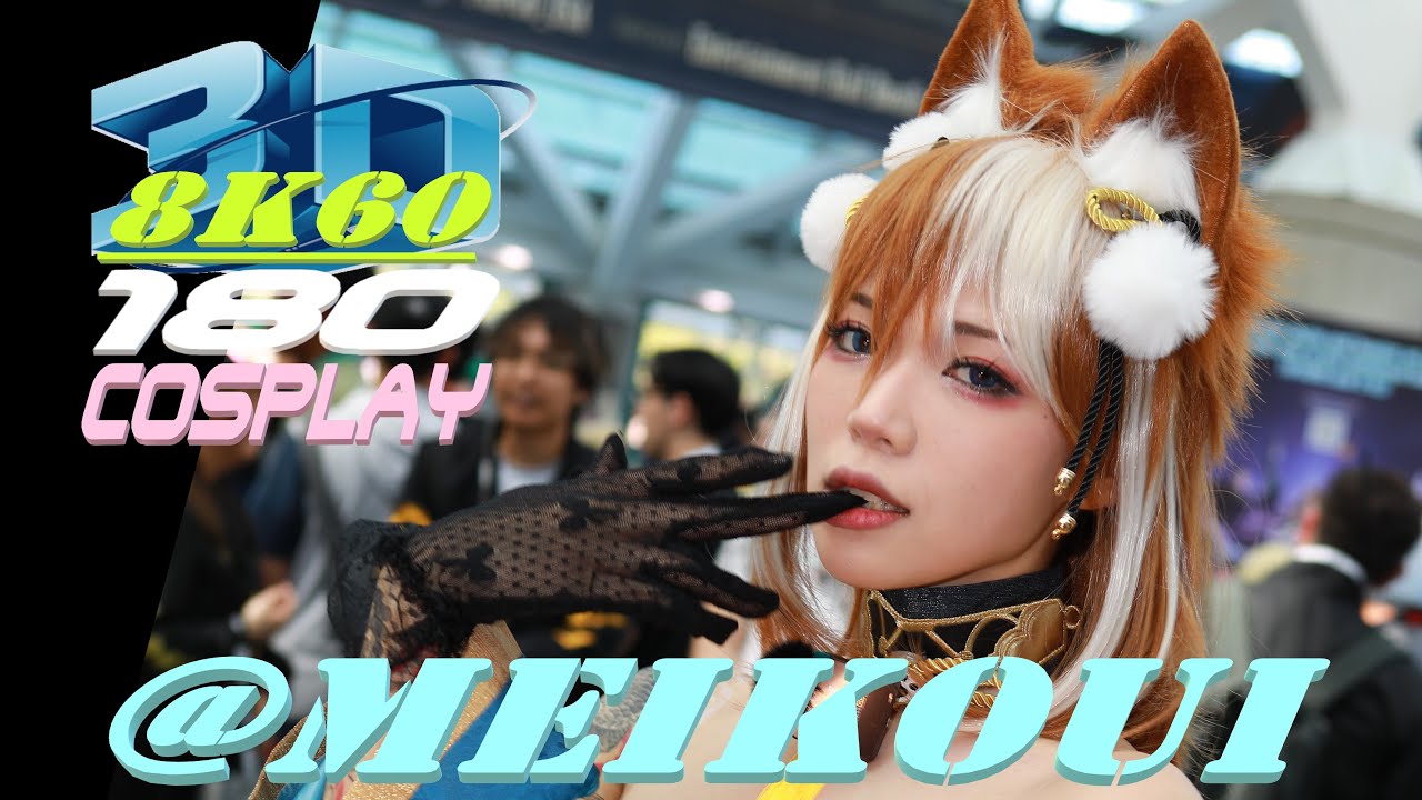 VR180, 3D, Cosplay, Meikoui, Anime Expo 2023, コスプレ, 8K 3DVR180 - YouTube