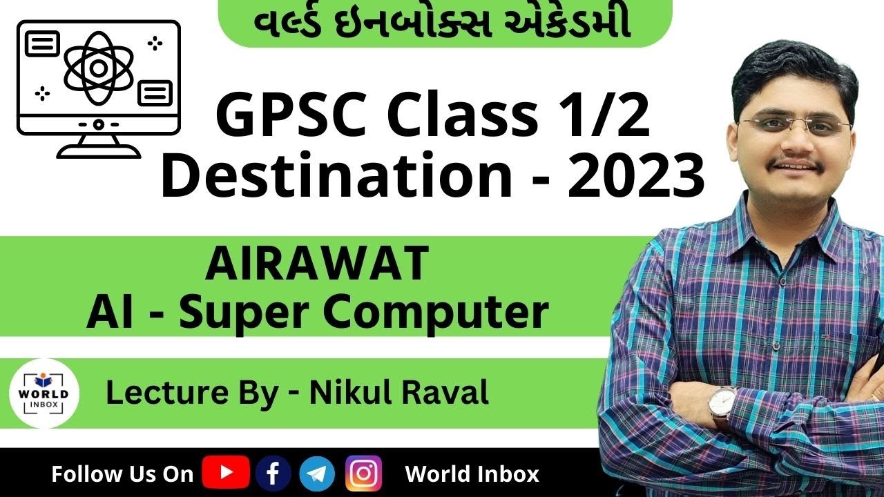 GPSC Destination - 2023 Lecture - 7 | AIRAWAT - AI - Super Computer ...
