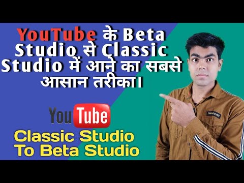 How to change YouTube beta studio to classic studio ? - YouTube