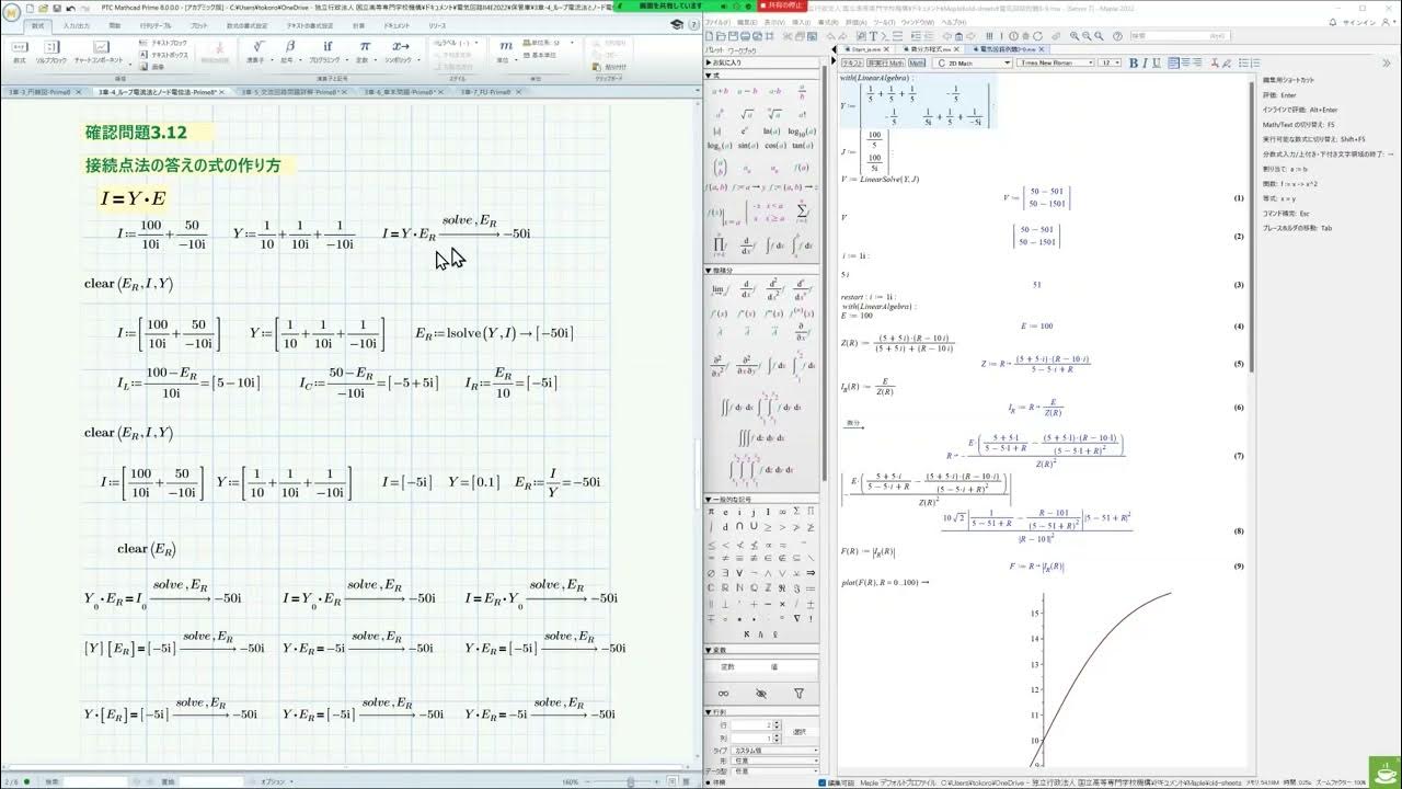 Mathcad Prime 8 with Maple2022 EC-Basic-16 (Loop and Nodal analysis of AC circuit.) - YouTube