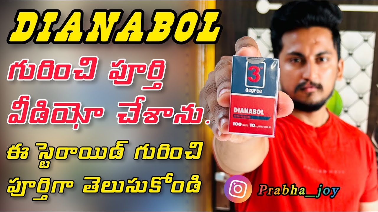 Explanation about dianabol steroid Telugu | prabha joy | body ...