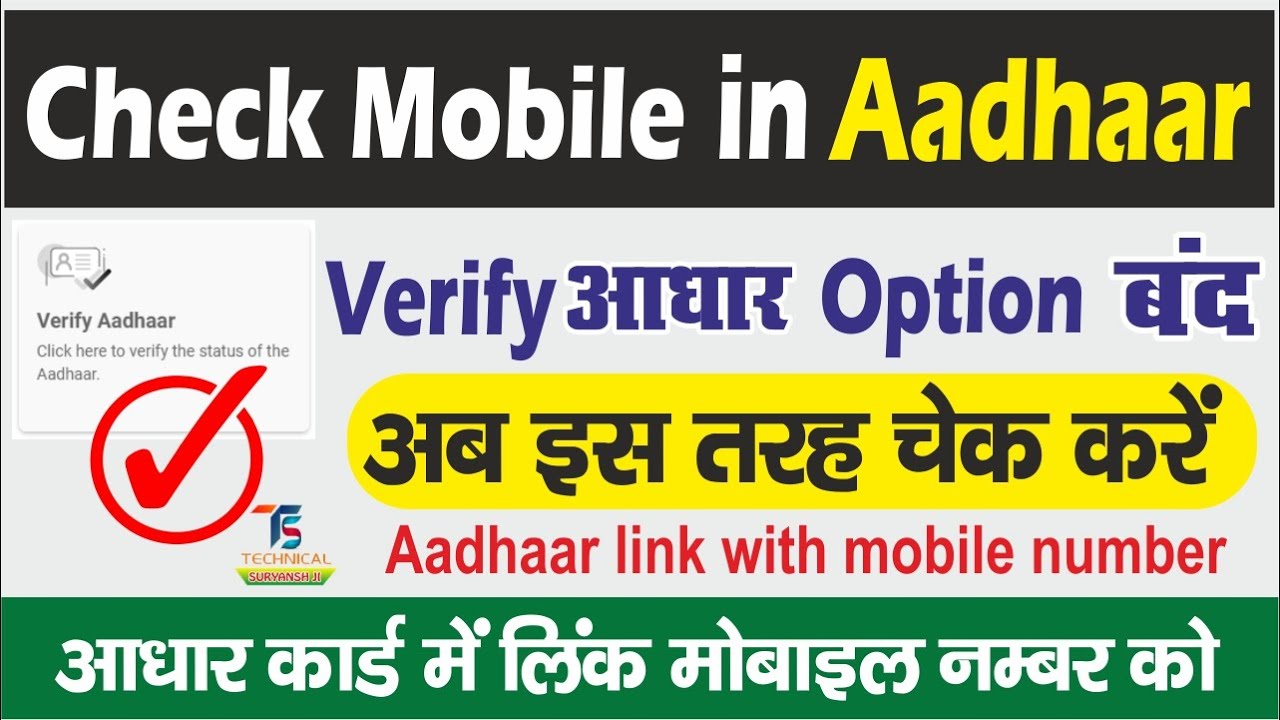 How To Check Aadhar Linked Mobile Number Aadhaar Link With Mobile