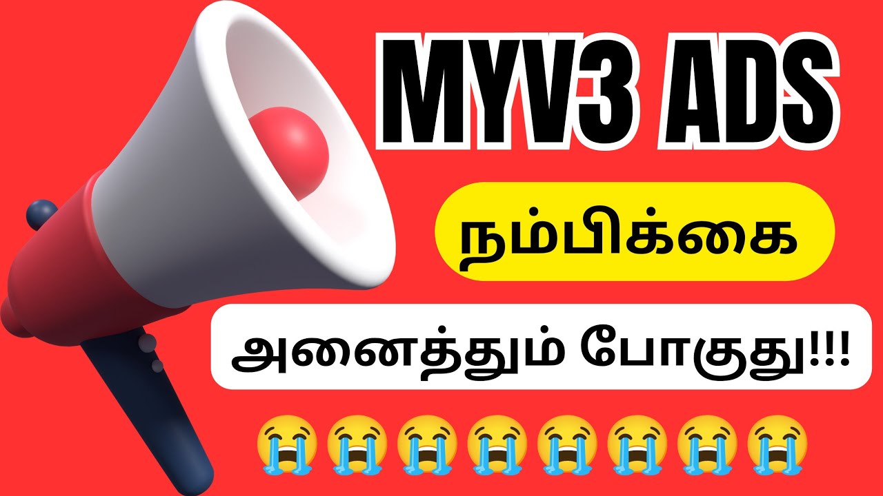 Myv3 ads மக்களின் நிலை என்ன? / Myv3 ads real or fake / Myv3 ads MD channel @hiiisollutrending ...