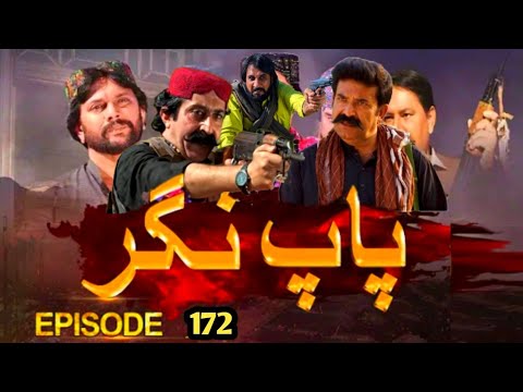 Paap Nagar || Episode 172 PROMO || Only On KTN Entertainment New Soap Serial Paap Nagar #RazTV