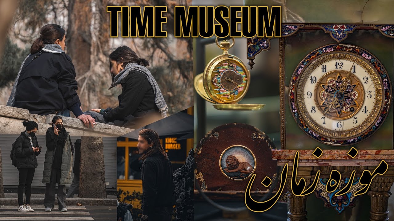 عکاسی خیابانی موزه زمان _pov street photography in the museum of time ...
