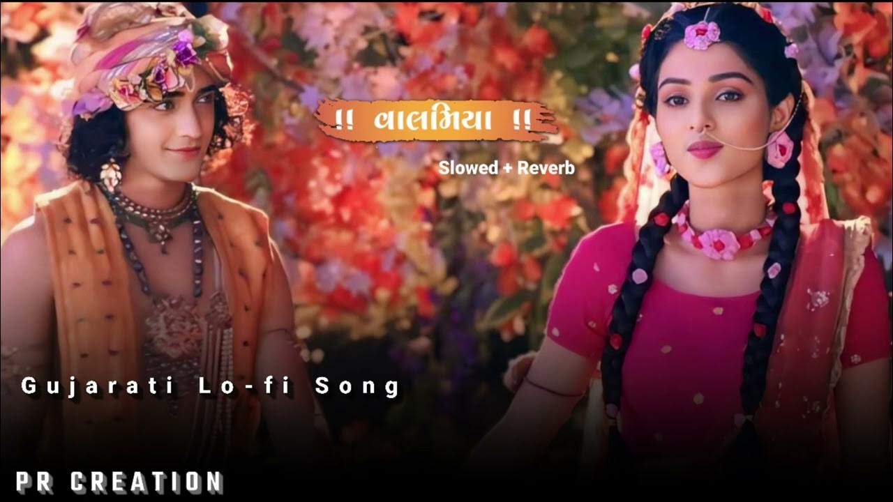 Valamiya | Gujarati lo-fi song | Slowed+Reverb !! Gita Rabari !! - YouTube