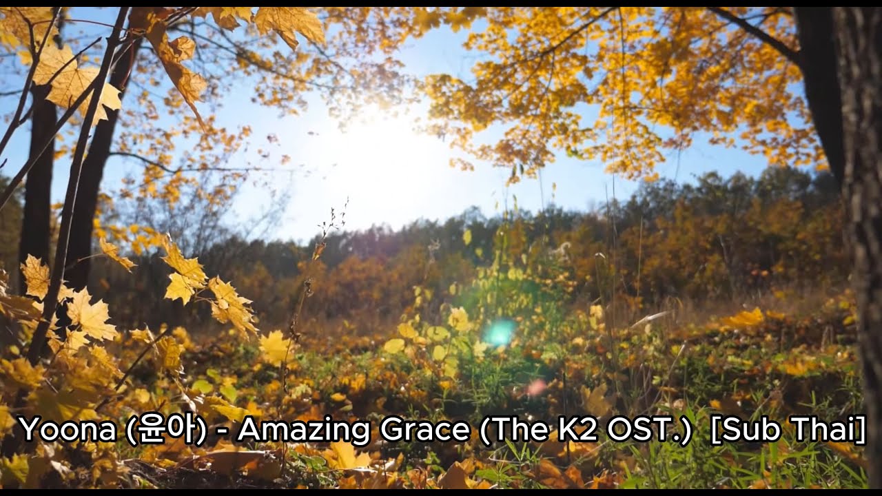 Yoona (윤아) - Amazing Grace (The K2 OST.) [Sub Thai] | Worship Music - YouTube