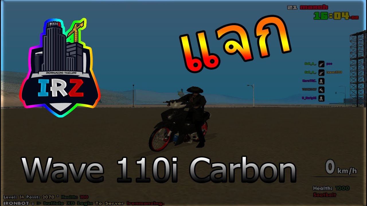 แจก Wave 110i คาร์บอน ! ! FT.[ GTA IRONMANZING ] - YouTube