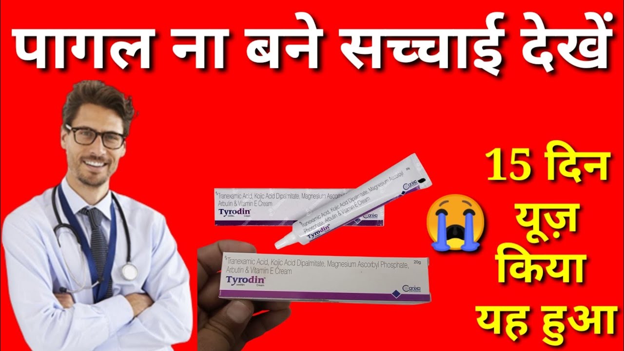 tyrodin cream honest review|tyrodin cream review|tyrodin cream side ...