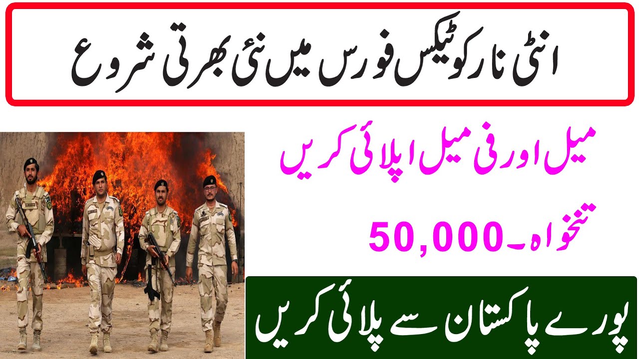Anti Narcotics Force jobs 2020 || Anti jobs for apply Male and Female ...
