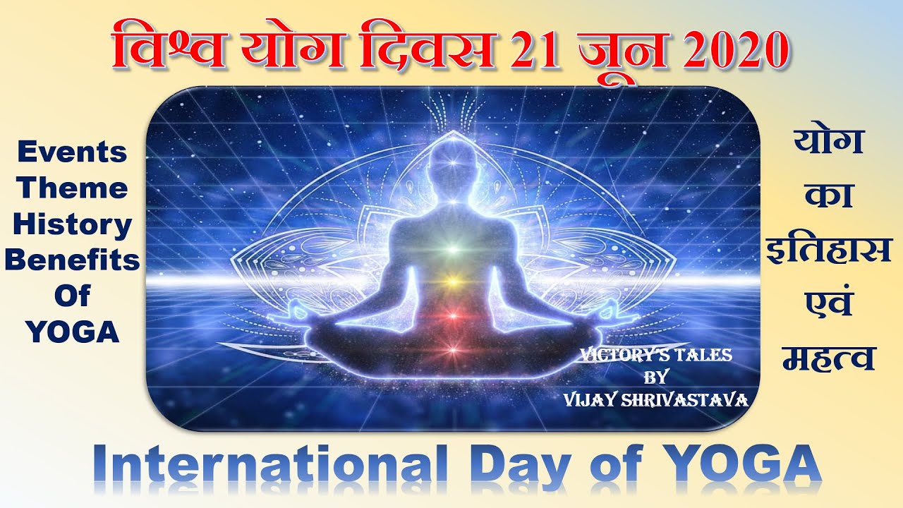 International Day of Yoga 2021 | Yoga Divas 2021 | Theme 2021 Yoga for ...