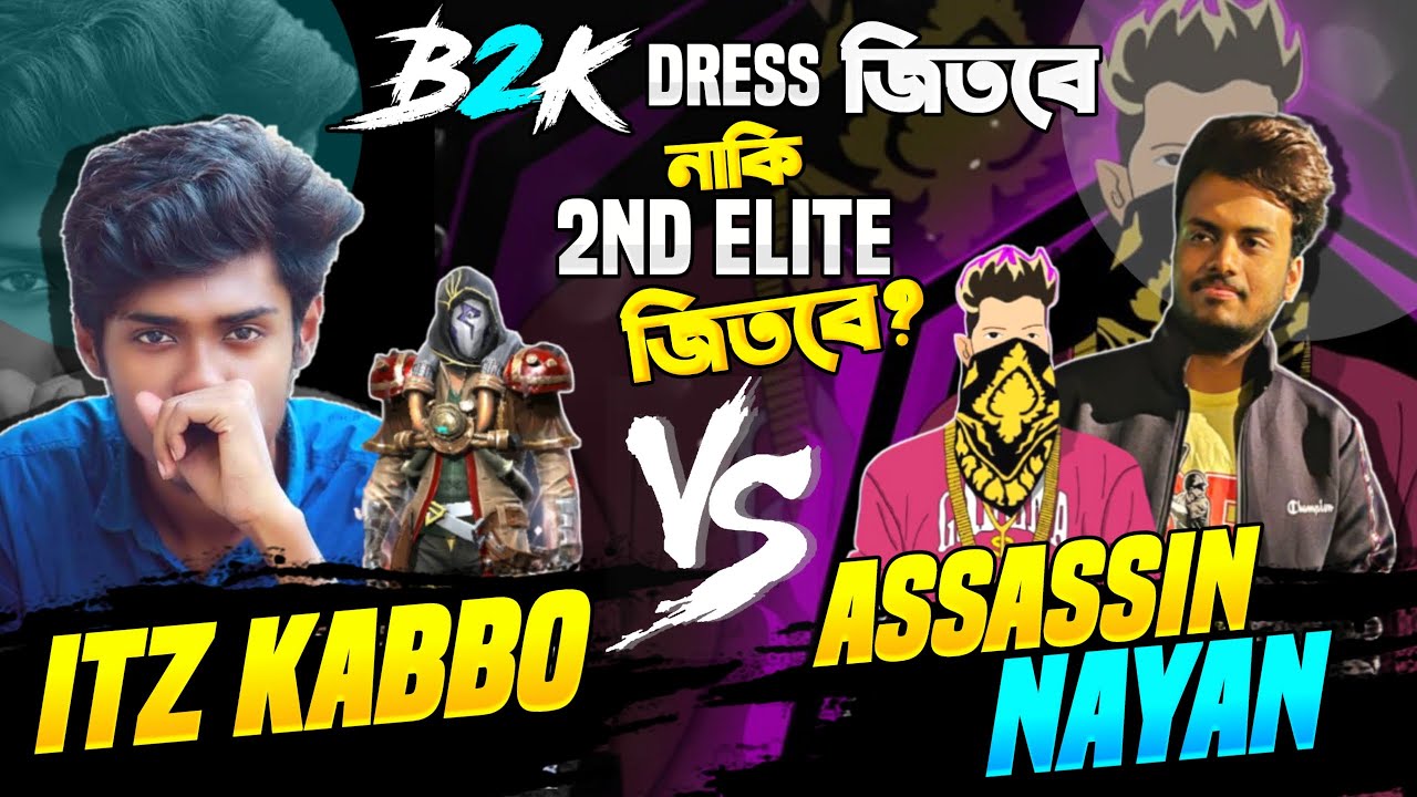 Assassins ARMY এর Nayan Asin Vs Itz Kabbo 1 Vs 1 Match 💞 || B2K Dress ...