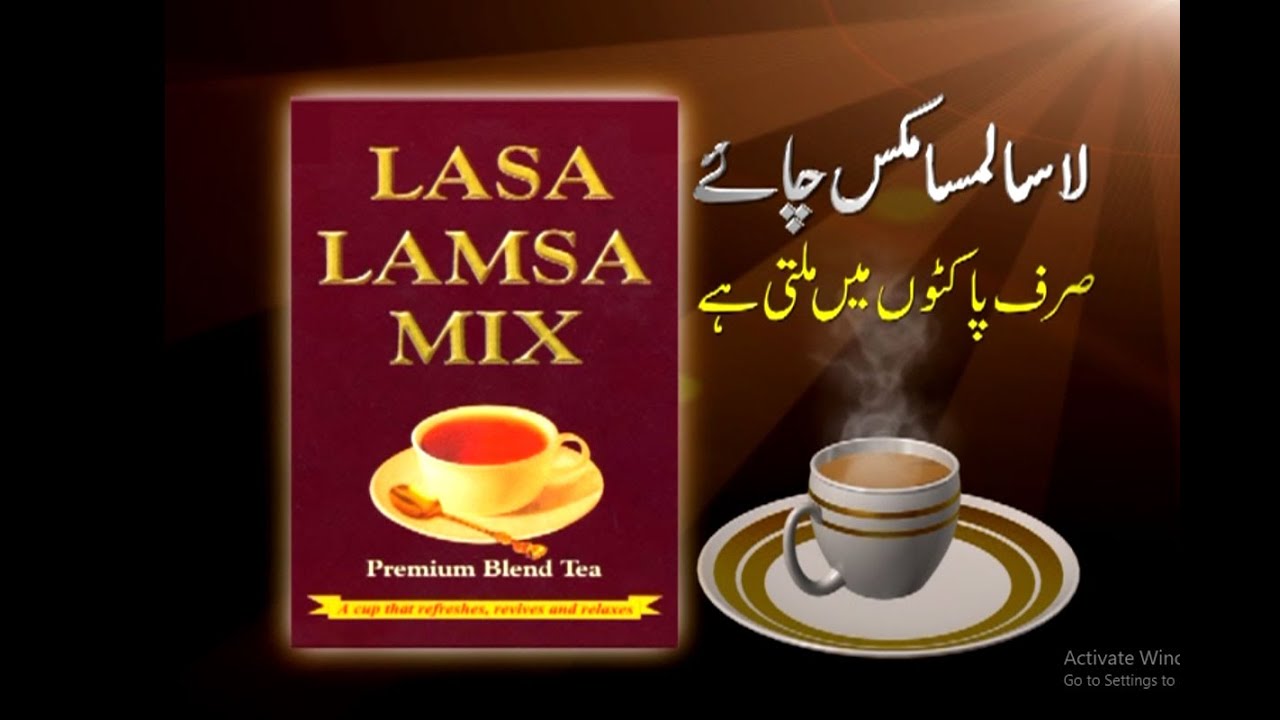 Lamsa Lasa Urdu - YouTube
