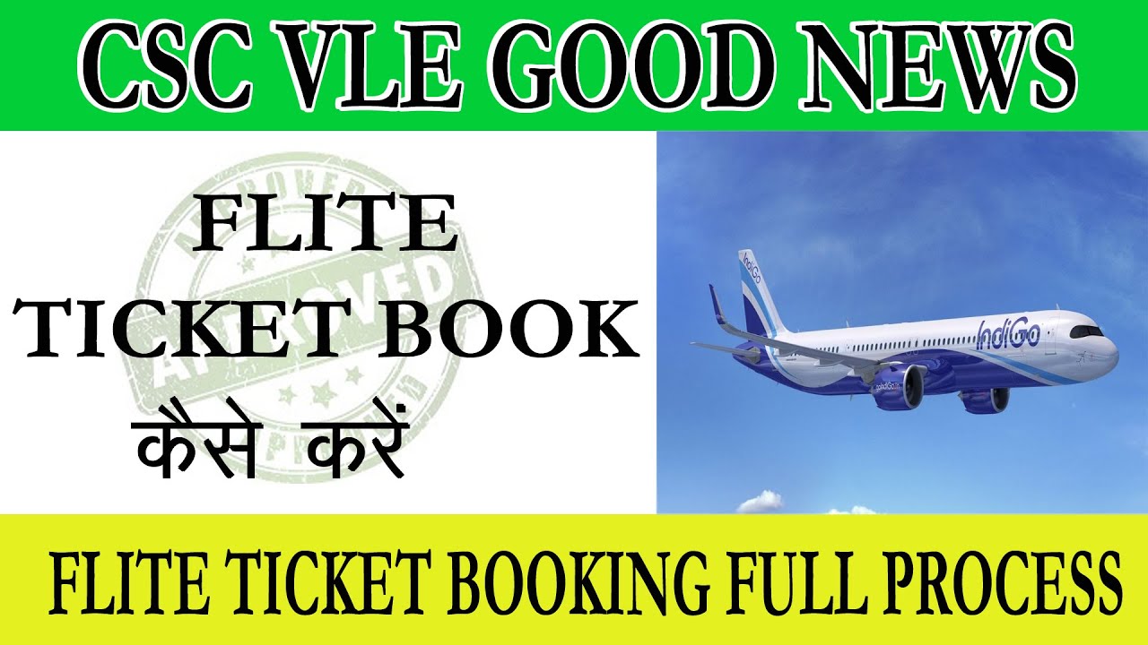 How to book Flite ticket online | flite ticket kaise book kare | How to ...