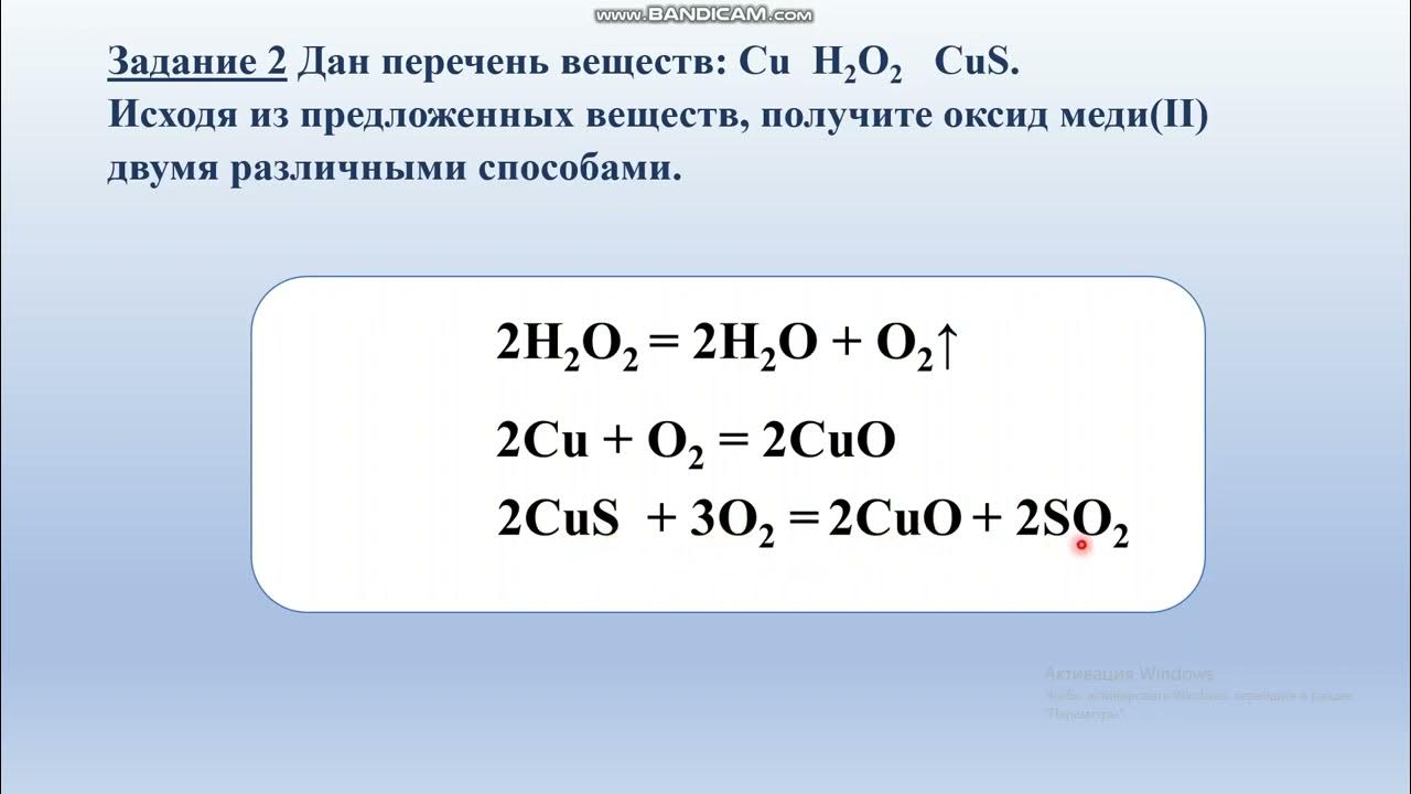 Решение упражнений по теме Оксиды Youtube