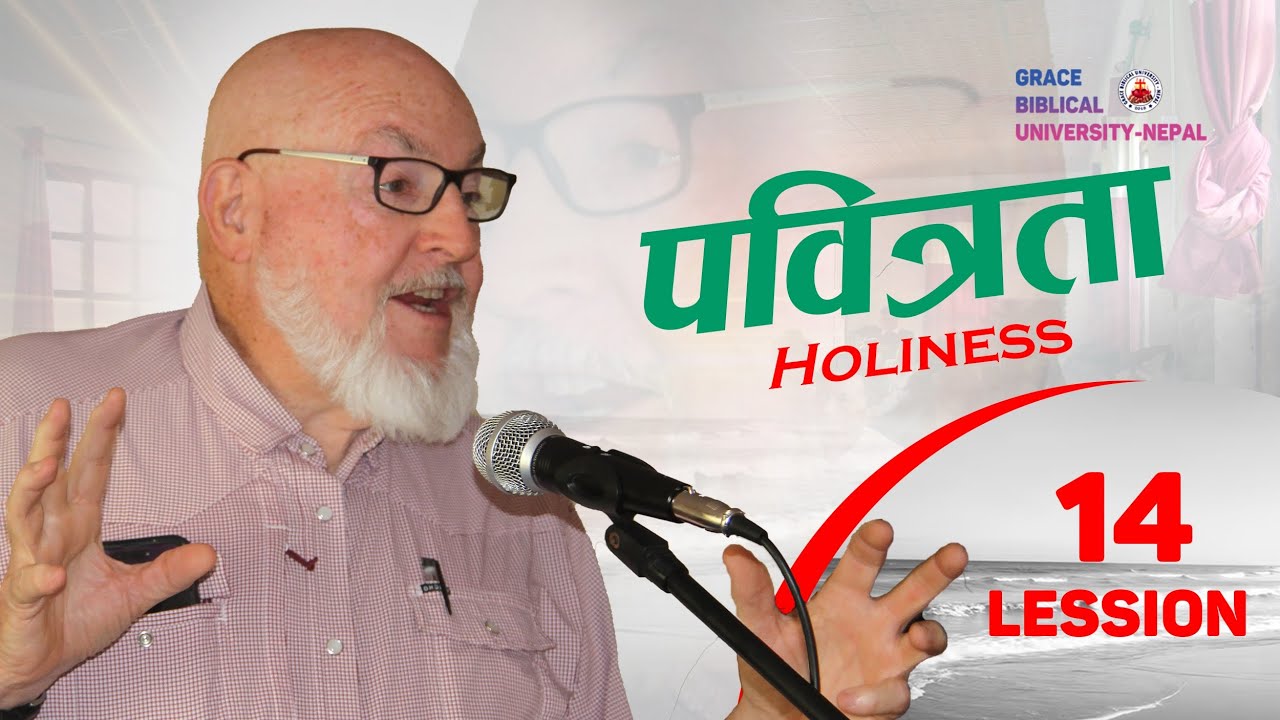Dr. John Waldrip II Holiness II Lession-14 II Nepal - YouTube
