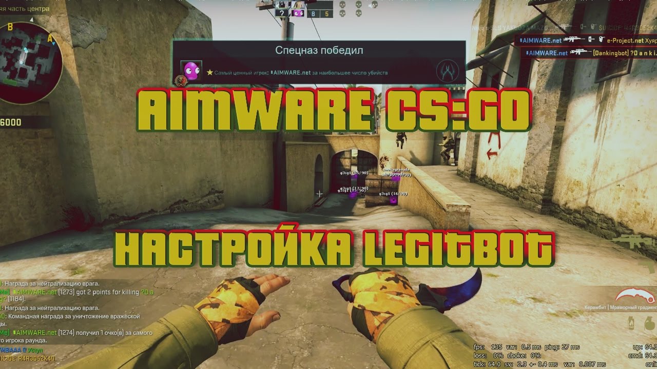 Настраиваем AIMWARE для Legit 2020 (и прочие функции) - YouTube