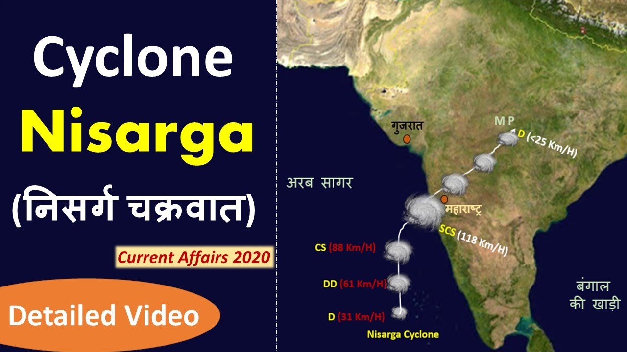 Nisarga Cyclone | निसर्ग चक्रवात | Very Important Current Affair 2020 ...