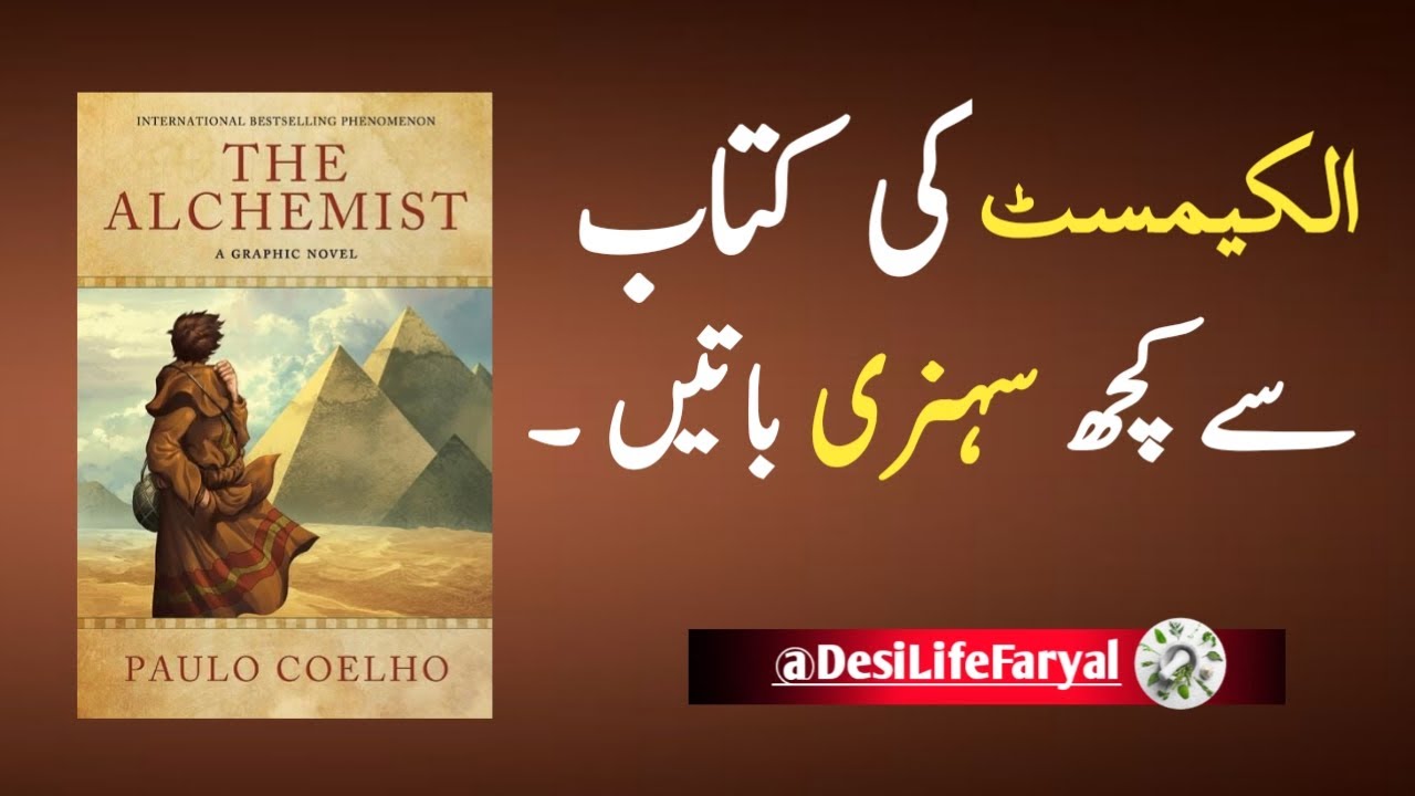 powerful Lines from the book: The Alchemist @DesiLifeFaryal - YouTube