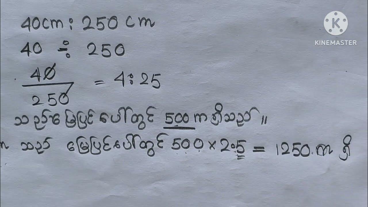 ဆဌမတန်းသင်္ချာ၁ အခန်း ၄ အပိုင်း ၈ Grade6 Mathematics1 Youtube
