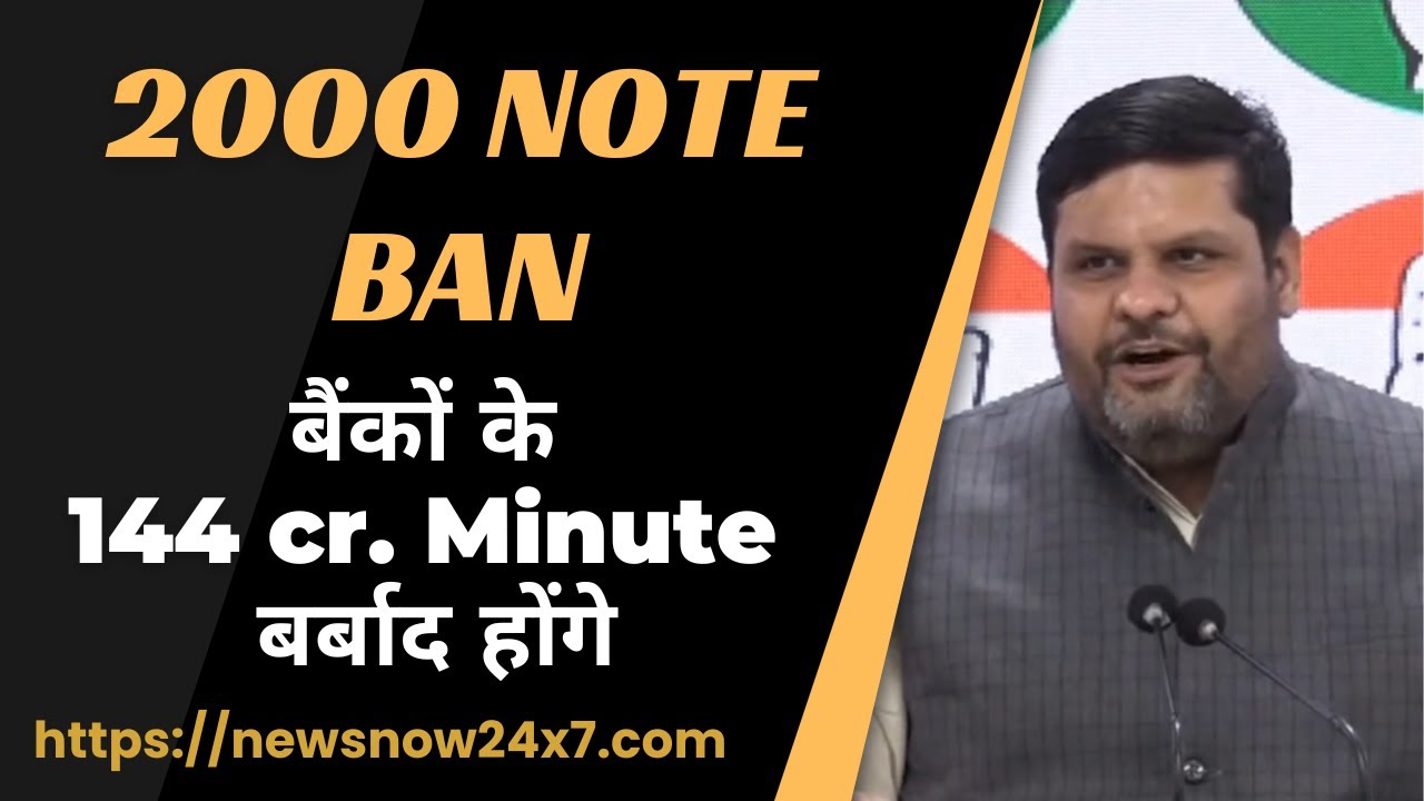 2000 Note Ban_2000 के नोट बदलने में बैंकों के 144 cr Minute बर्बाद ...