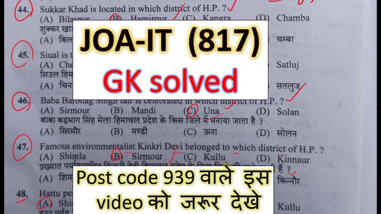 HP JOA IT Question Paper Solved - YouTube