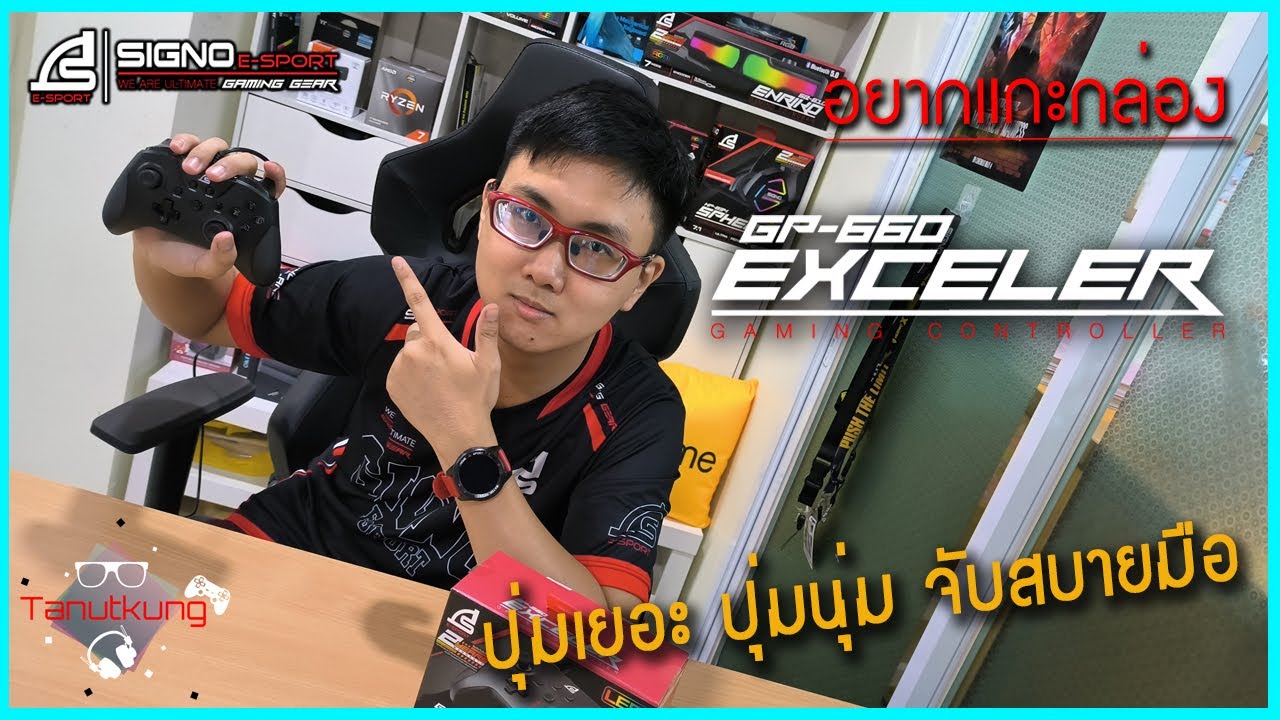 SIGNO E-Sport GP-660 Exceler จอยทรง Xbox จับถนัดมือ มอเตอร์สั่นแรง ลง ...