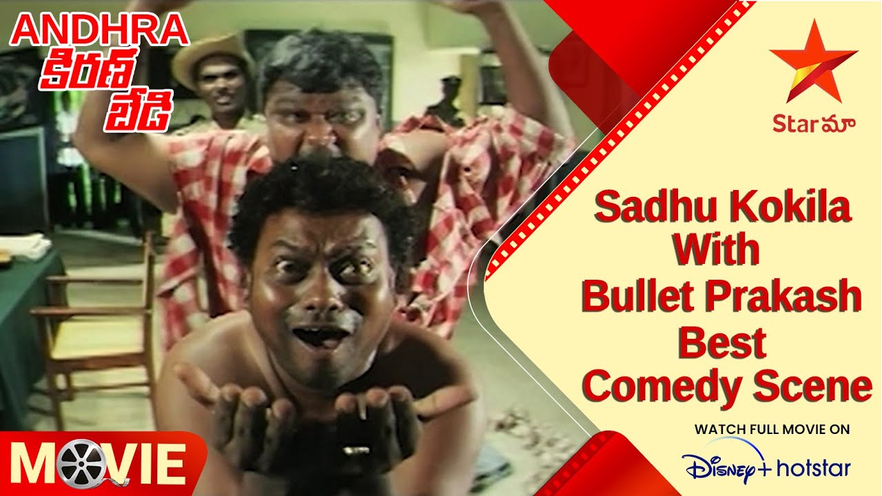 Andhra Kiran Bedi Telugu Movie Scenes | Sadhu Kokila With Bullet ...