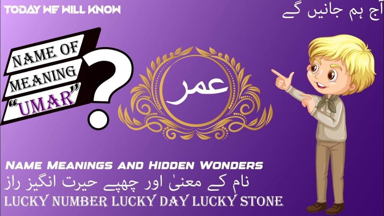umar Name Meaning In Urdu ;;umar Naam Ka Matlab;;عمر نام کا مطلب;;Best Islamic Name! - YouTube
