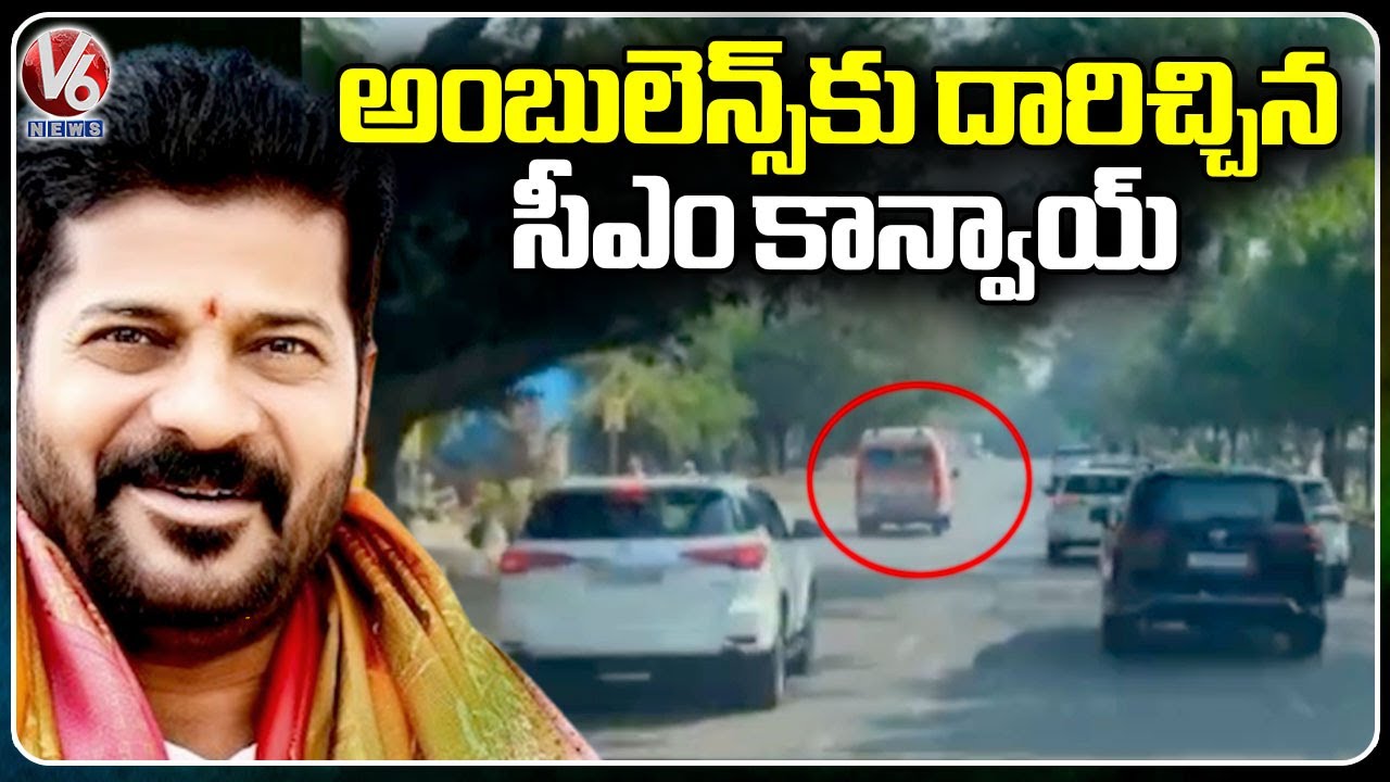 CM Revanth Reddy Convoy Clears Road For Ambulance | V6 News - YouTube