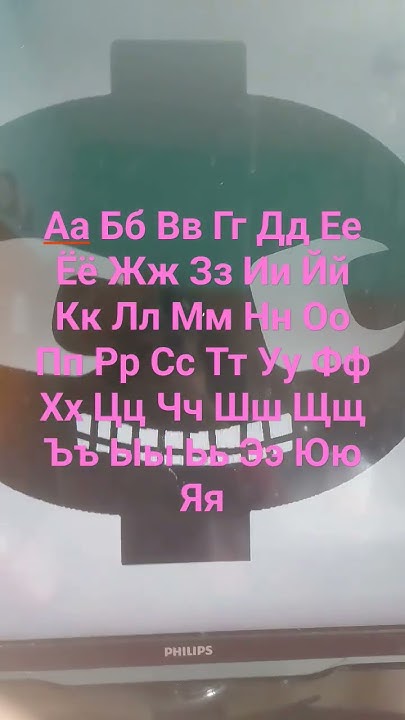 Аа Бб Вв Гг Дд Ее Ёё Жж Зз Ии Йй Кк Лл Мм Нн Оо Пп Рр Сс Тт Уу Фф Хх Цц