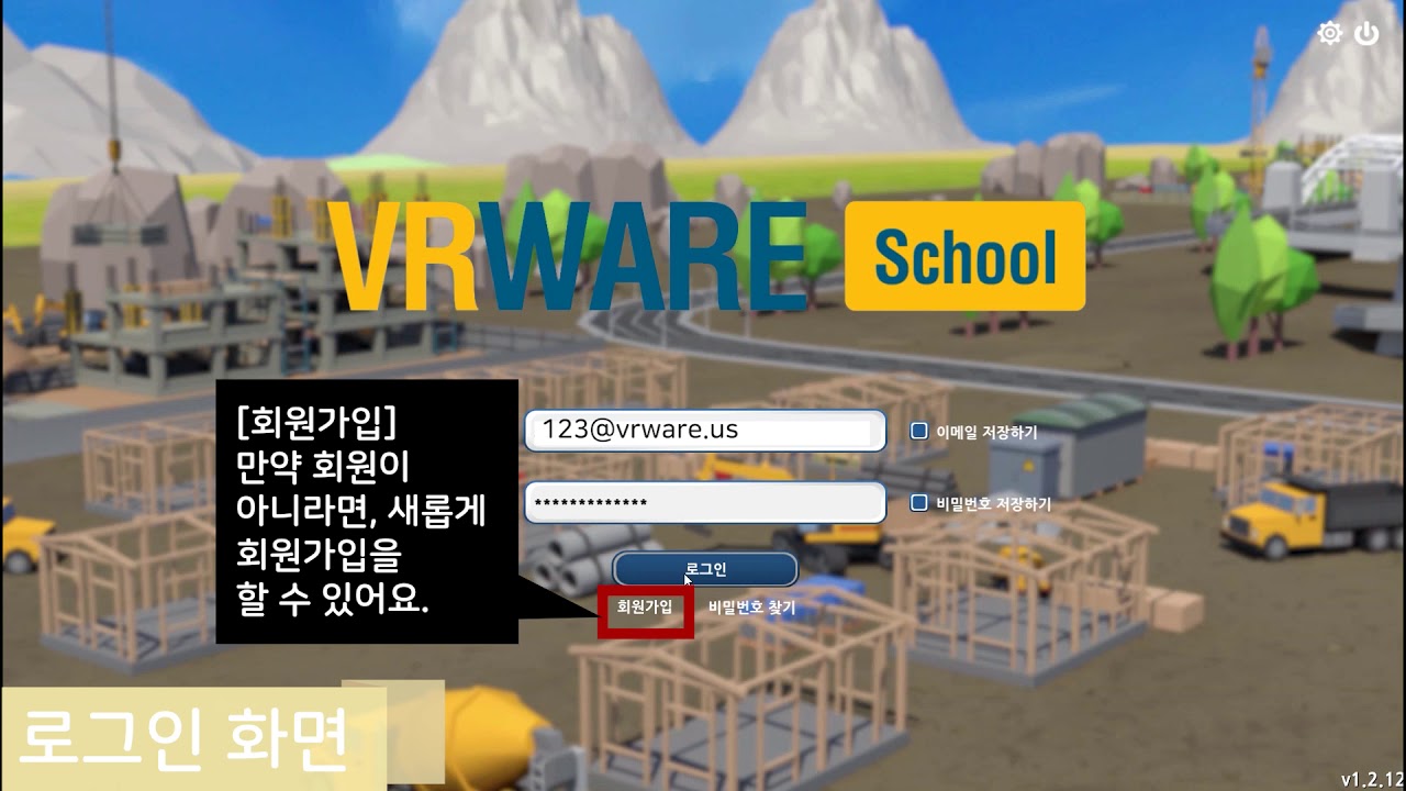 1. VRWARE School 시작하기 - YouTube