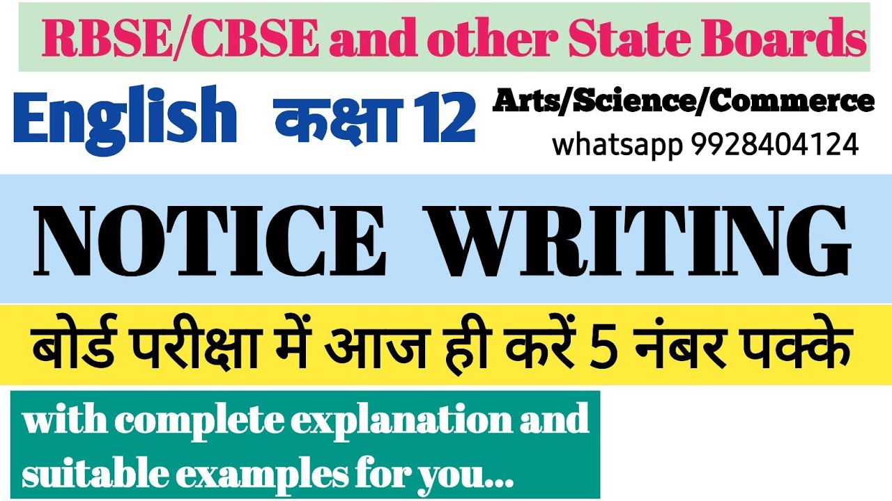 NOTICE WRITING || NCERT English Composition Class-12 || Notice kaise ...