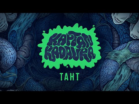 KAPTAN KADAVRA - TAHT (Official Lyric Video)