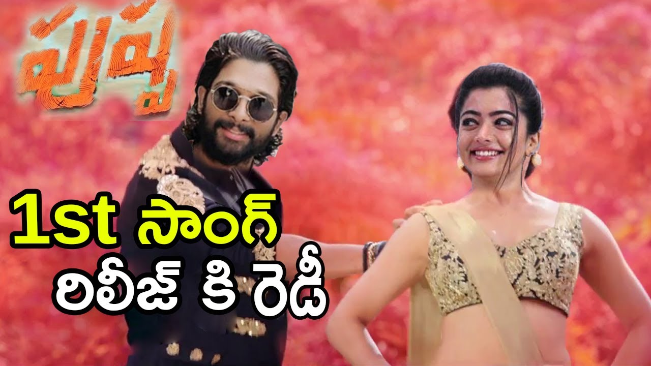 Pushpa Movie 1st Song | Pushpa Movie First Song | Allu Arjun | Rashmika ...