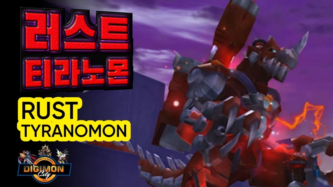 RUST TYRANOMON - DIGIMON MASTERS ONLINE (KDMO) - Skills , Stats | DMO ...