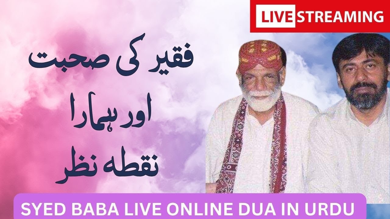 Companionship of an Allah’s Devotee & our Perspective | Syed Baba ...